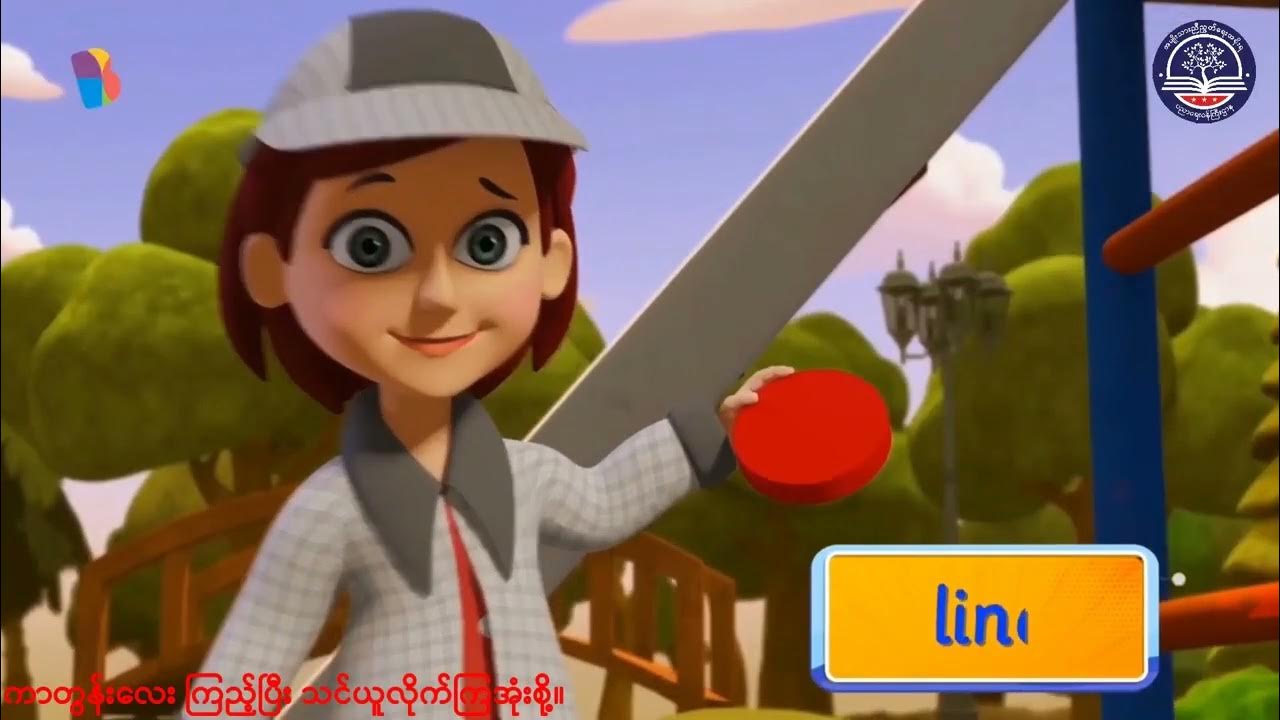 Grade 1 သင်္ချာ၊ အခန်း ၅ ကျွန်ုပ်တိုပတ်ဝန်းကျင်ရှိပုံများ၊ စာမျက်နှာ ၃၇ မှ ၃၈ ၊ အပိုင်း ၂