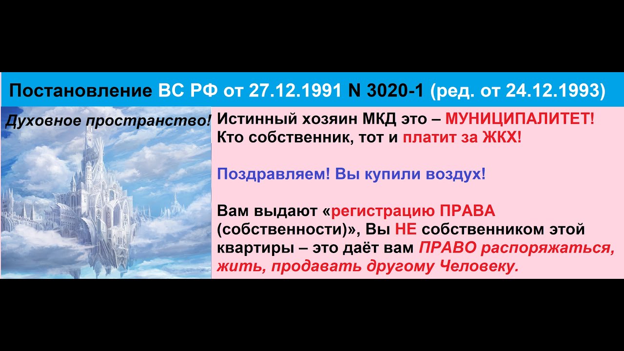 Собственник МКД муниципалитет! А у вас воздушный замок! - YouTube