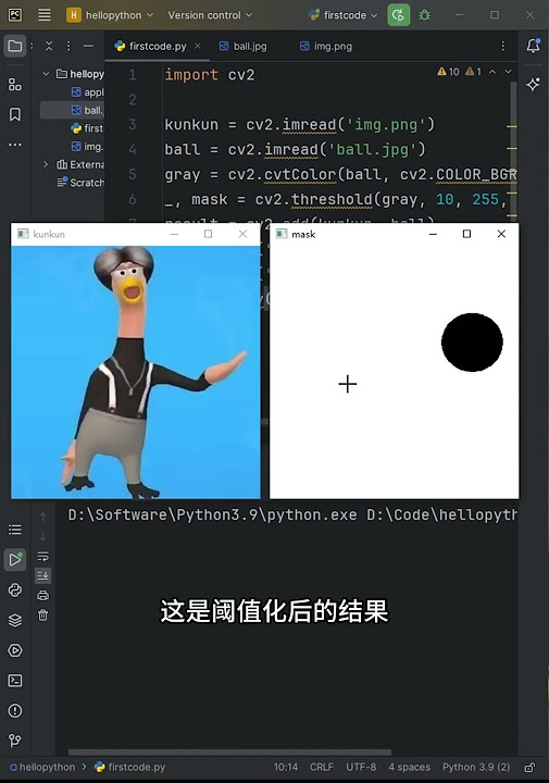 如何把篮球和鸡结合在一起 Python 编程 Pythonprogramming 程式語言 Freecodecamp Opencvpython Youtube 