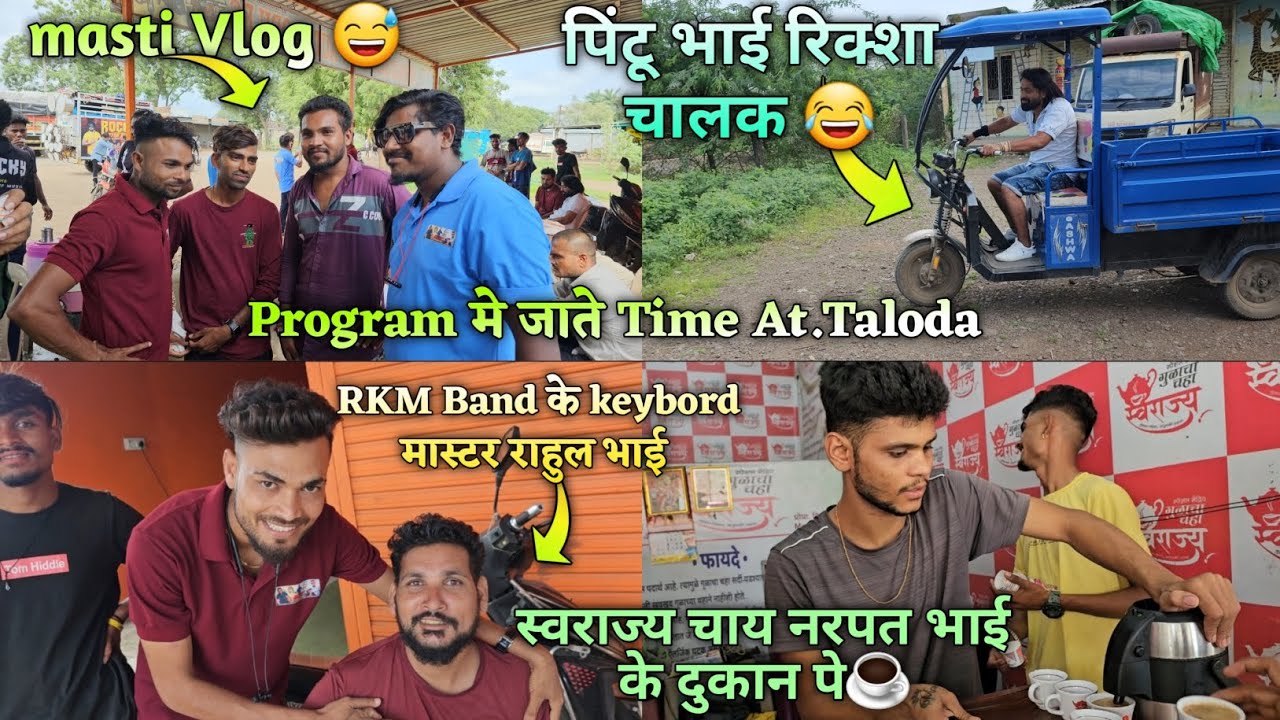 Program मे जाते Time Masti Vlog Rocky Star Band At.Taloda - YouTube