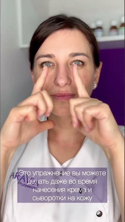 Массаж против отеков на лице #массажлица #массажлицавдомашнихусловиях # ...