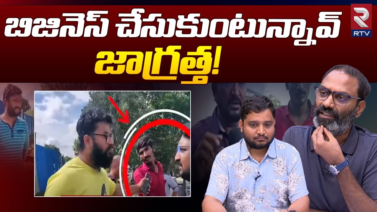 MLC Challa Venkatram Reddy Strong Warning : బిజినెస్ చేసుకుంటున్నావ్ ...