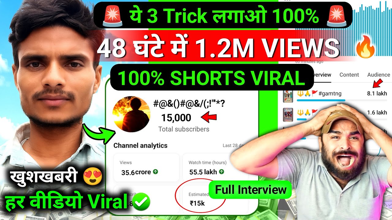 😍 ये 3 Trick लगाओ (No Face No Voice) 48 घंटे में 1.2M VIEWS | Short ...