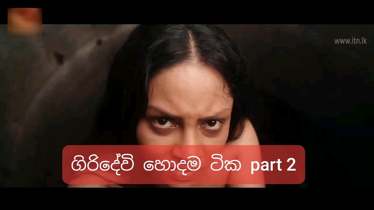 Giridevi best scene part 2 - YouTube