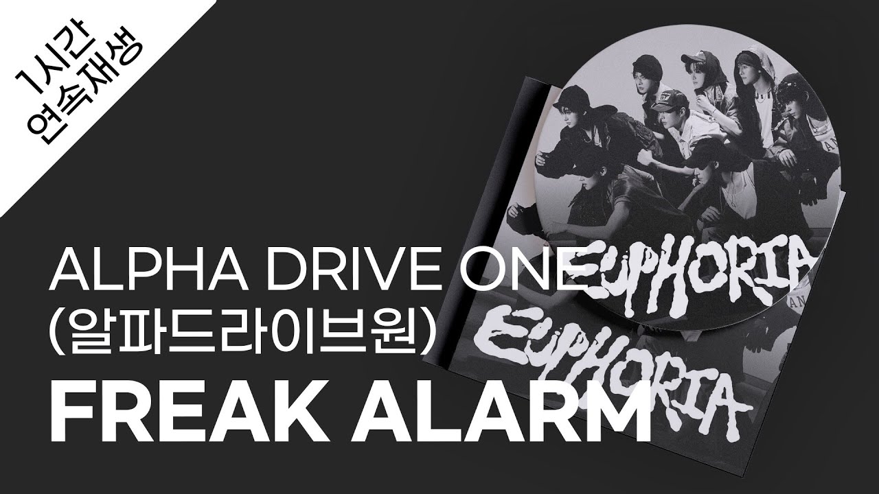 ALPHA DRIVE ONE (알파드라이브원) - FREAK ALARM 1시간 연속 재생 / 가사 / Lyrics - YouTube