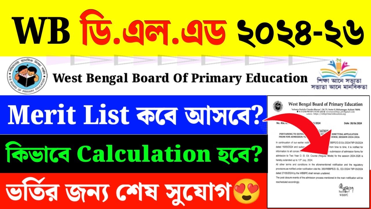WB D El.Ed 2024-26 Merit List| WB D El.Ed 2024-26 Admission| - YouTube