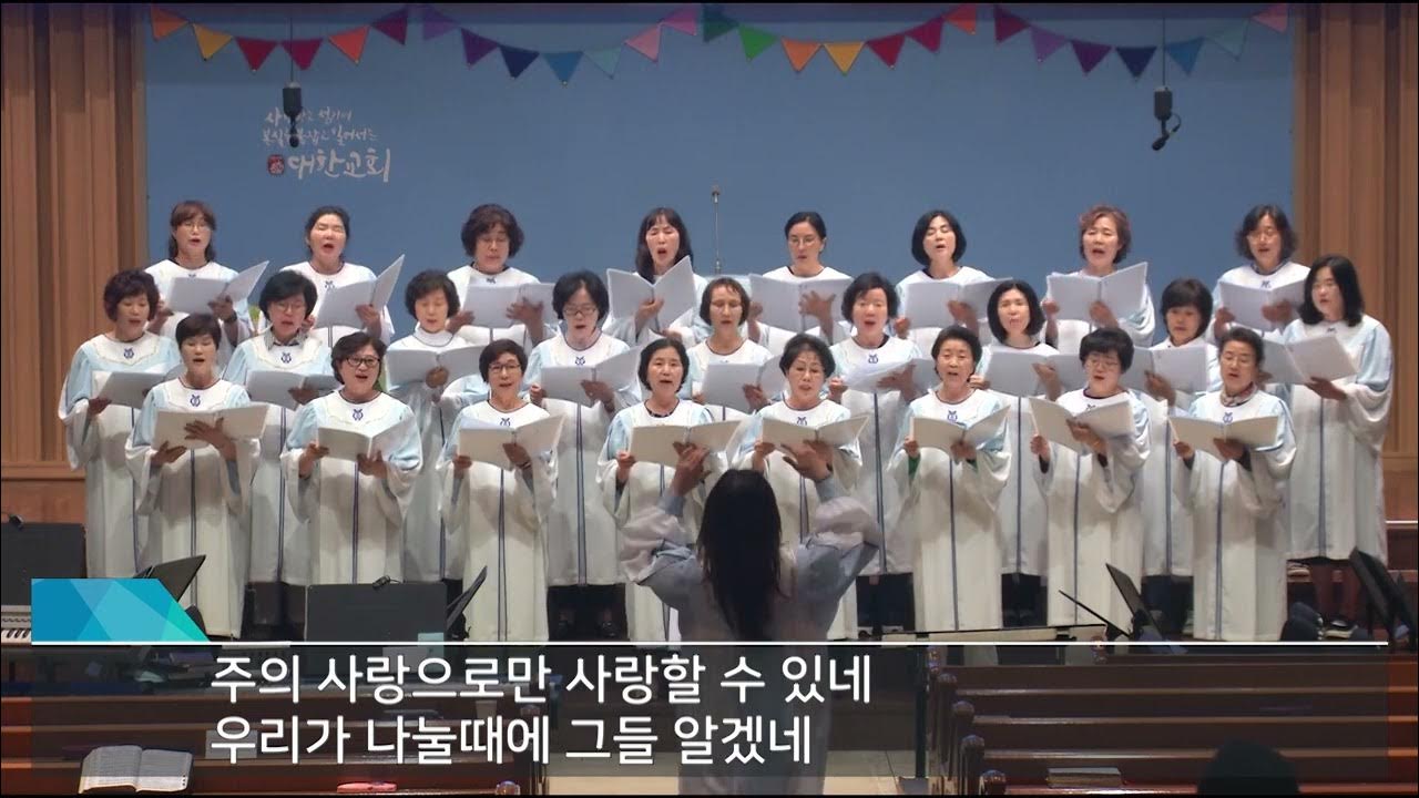 240529 호산나 찬양대 주가 필요해 Youtube