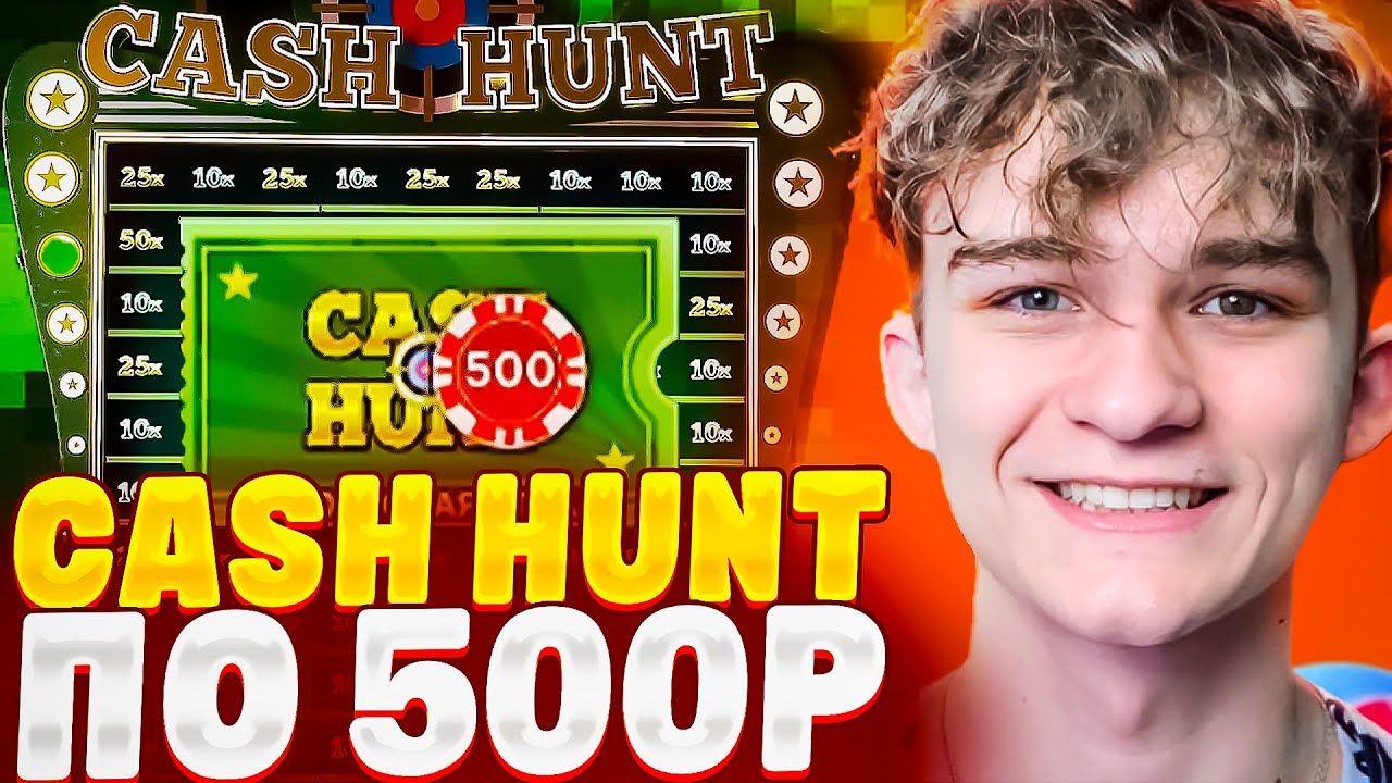 CASH HUNT по ставке 500р в КРЕЙЗИ ТАЙМ! ВЫПАЛА 1 ПОД 50X!Неожиданно ...