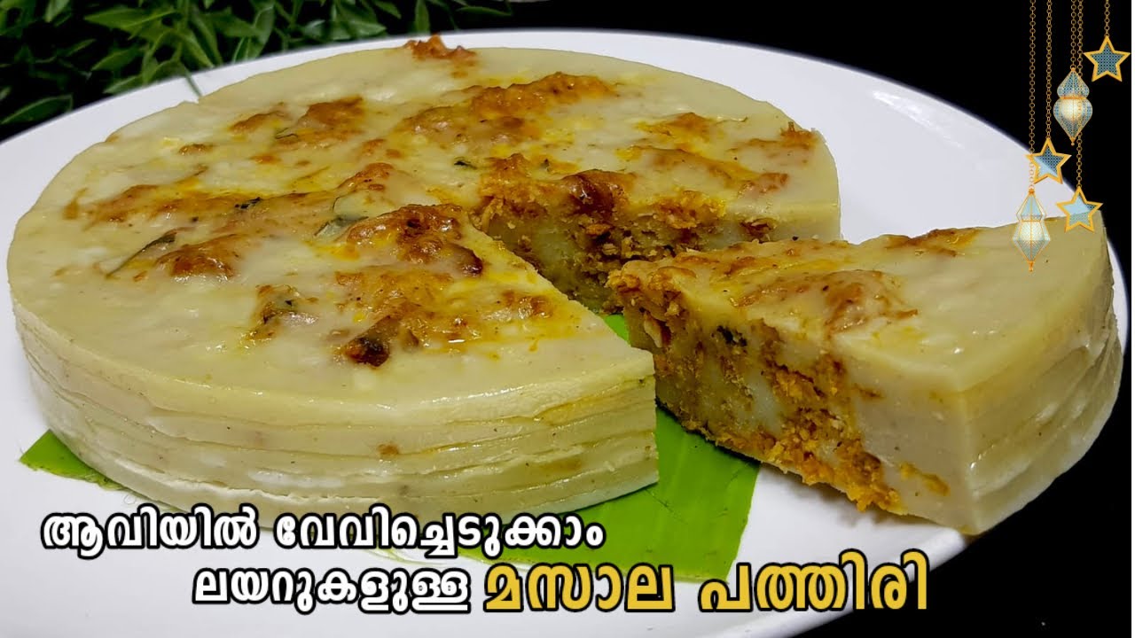 ഇതിൽ നിന്നൊരു പീസ് മതിയാവും|Masala Pathiri |Abifiroz |Iftar recipe ...