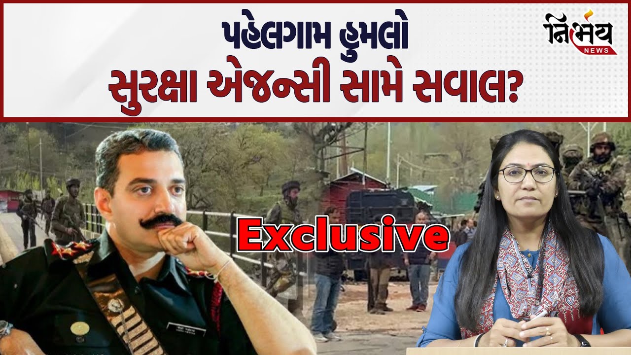 pahalgam terror attack પછી શું ભારત પાકિસ્તાનને આપશે જડબાતોડ જવાબ। Captain Jaydev Joshi સાથે વાત ...