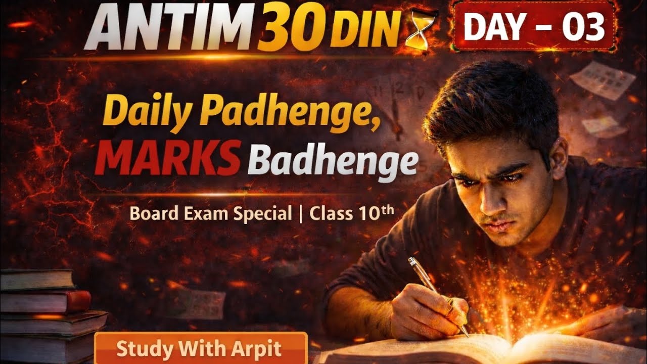 Day - 3 || Antim 30 Din || class 10th || Board Exam Special || Study With Arpit #studywitharpit ...