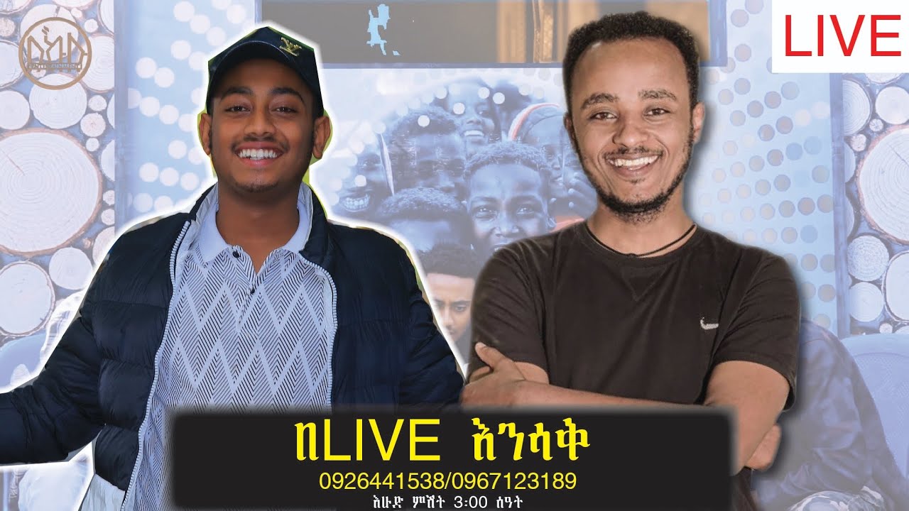 Comedian Zedo and Comedian Kidusan 2022 - YouTube