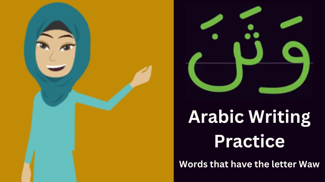 Arabic Writing Practice: Practice Writing Arabic Words that have the ...