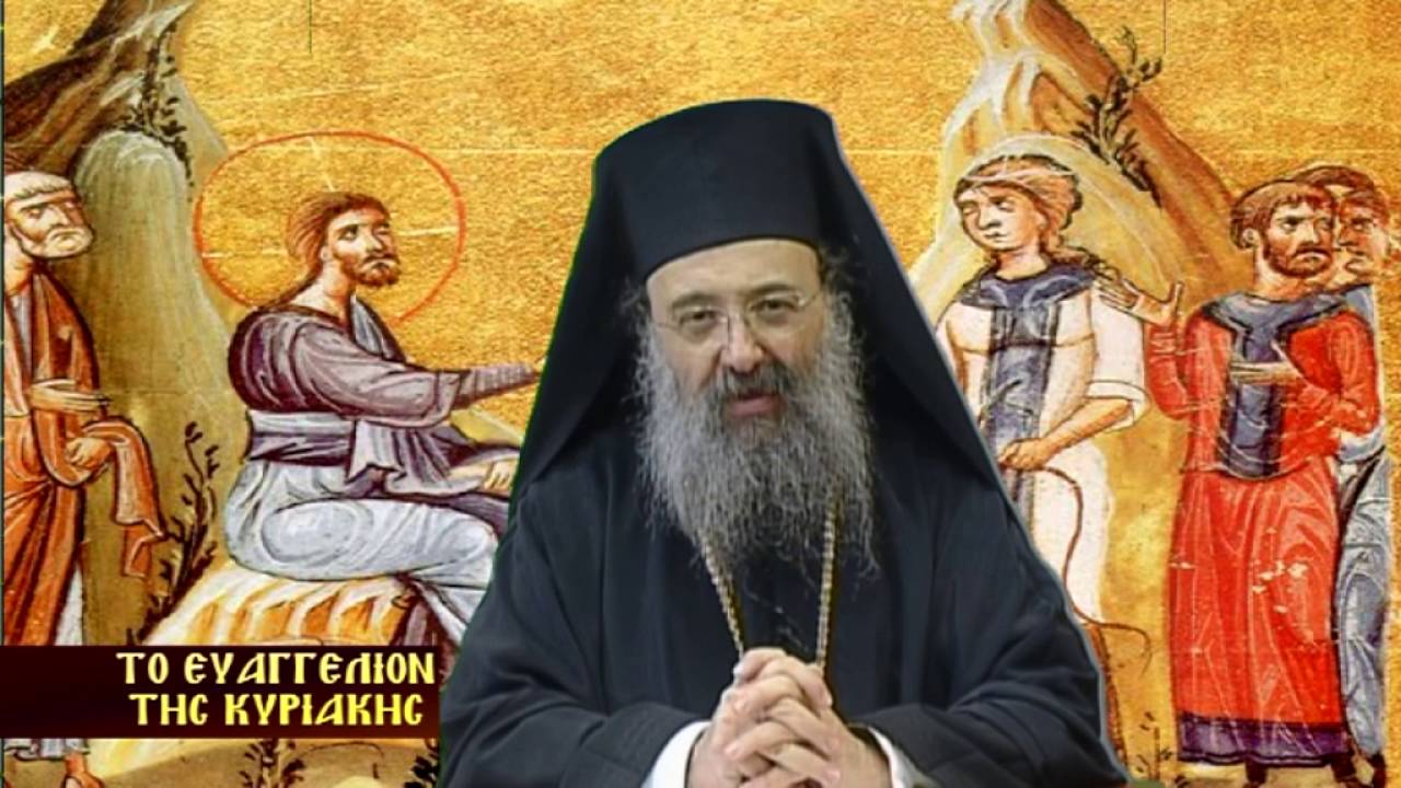 ΛΥΧΝΟΣ TV- ΤΟ ΕΥΑΓΓΕΛΙΟΝ ΤΗΣ ΚΥΡΙΑΚΗΣ ΤΗΣ ΣΑΜΑΡΕΙΤΙΔΟΣ - YouTube