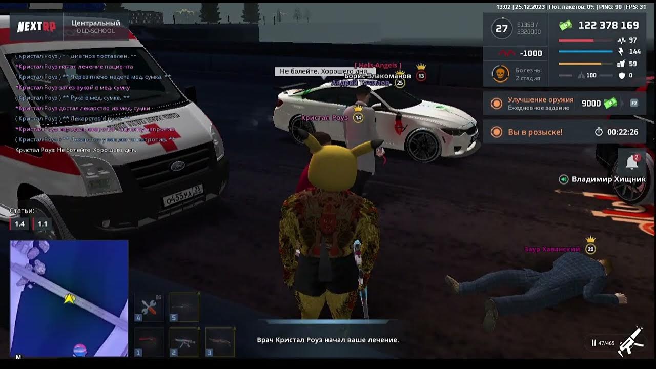 NEXTRP 2023 12 25 12 58 49 Trim - YouTube