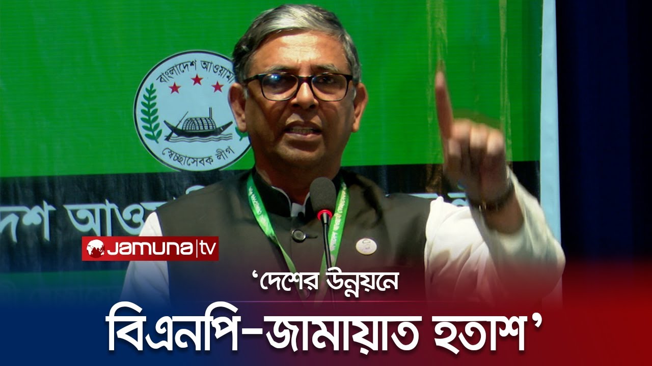 ভোটের বিরোধিতা শুধু মুখেই, আন্দোলন করতে পারে না: নাসিম | AFM Bahauddin ...