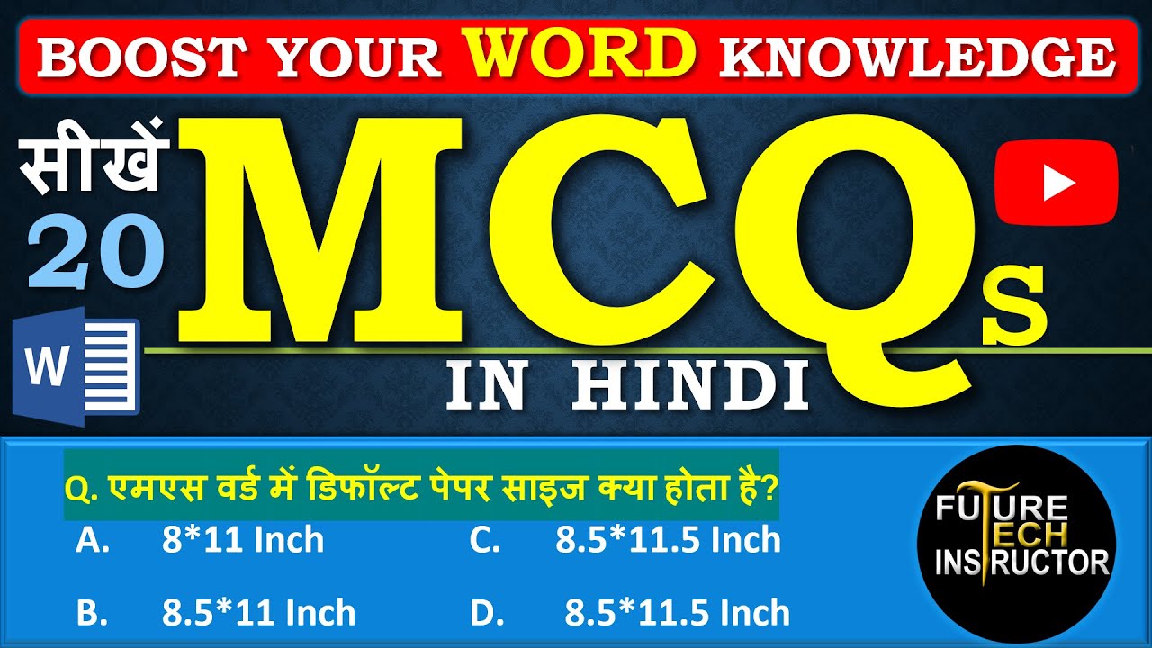 Ms Word MCQ In Hindi Ms Word Questions And Answers YouTube ms-word-mcq-in-hindi-ms-word-questions-and-answers-youtube