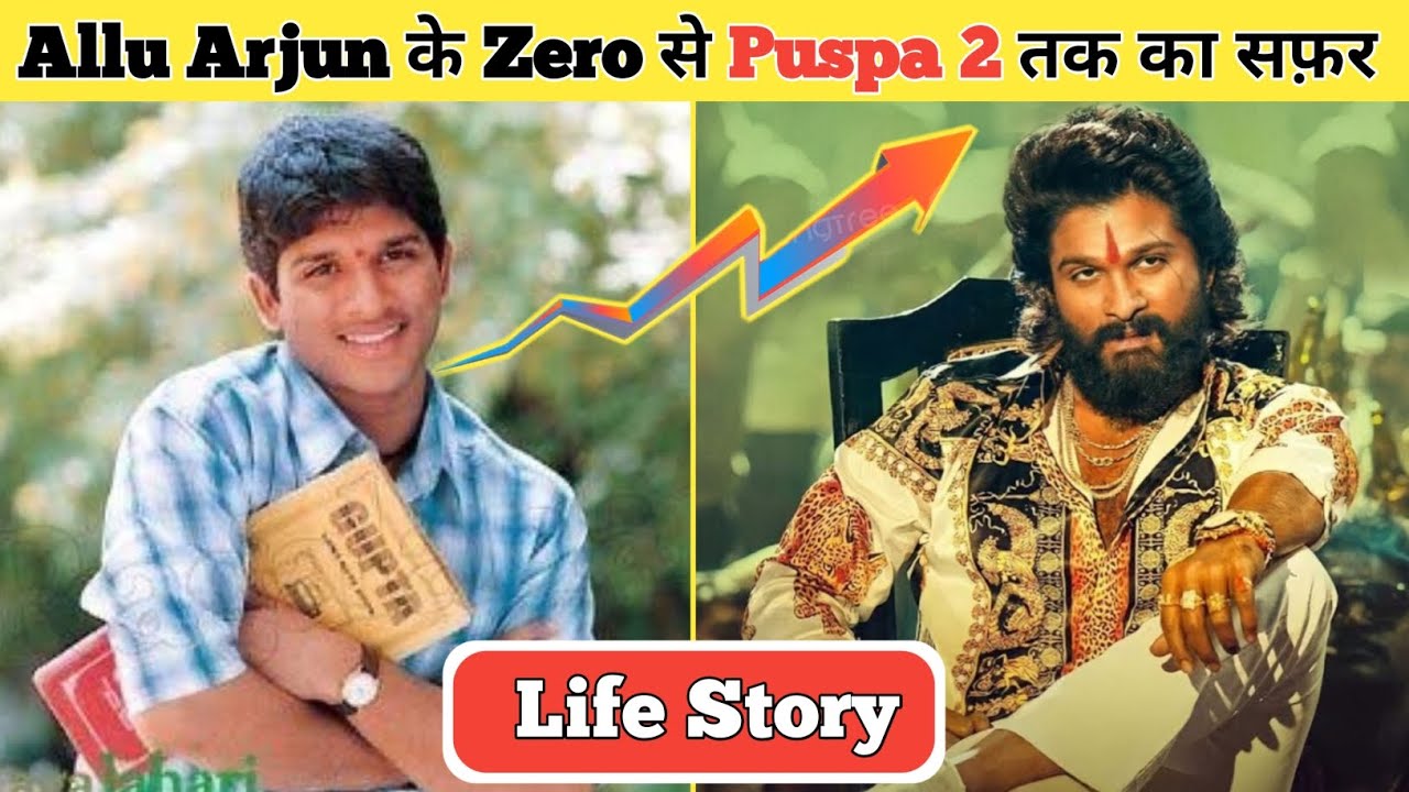 Allu Arjun Real Life Story | Puspa 2 Real Life Story | Allu Arjun Lifestyle | Allu Arjun ...