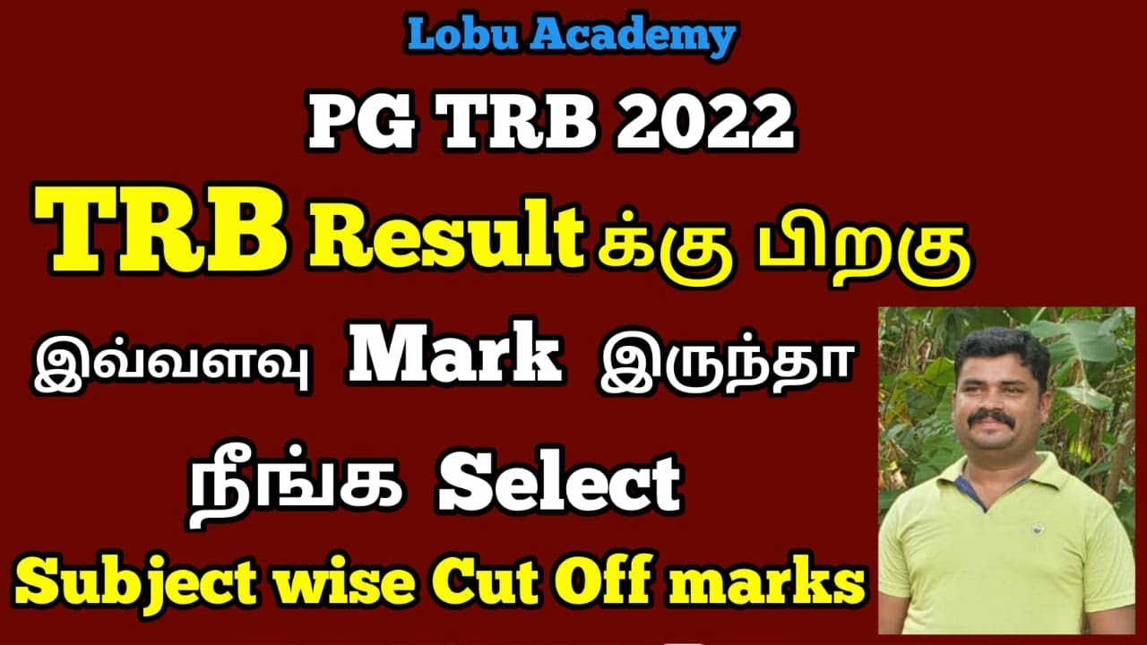 PGTRB 2022 Cut Off Mark After Individual pgtrb-2022-cut-off-mark-after-individual