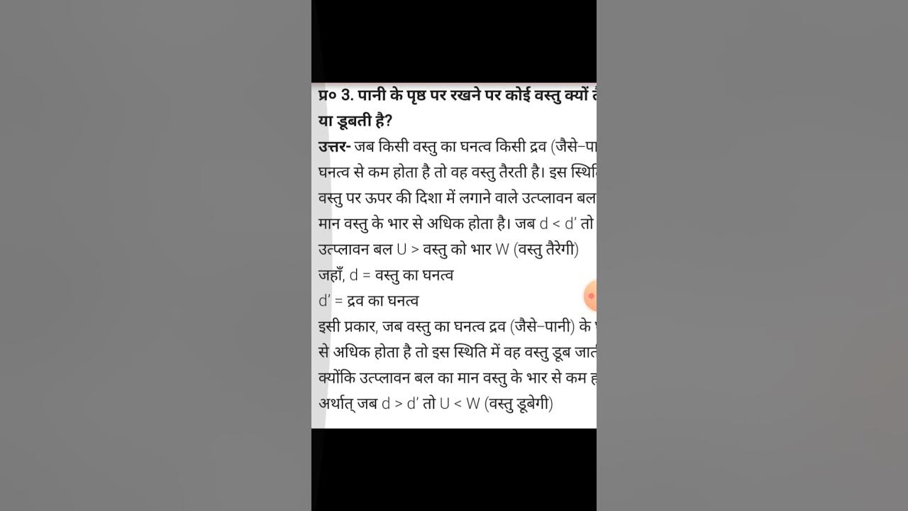 Class 9 Lesson 10 Question Answer YouTube class-9-lesson-10-question-answer-youtube