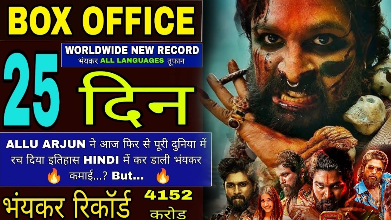 Pushpa 2 Box Office Collection l 25Day Pushpa 2 Worldwide Collection ...