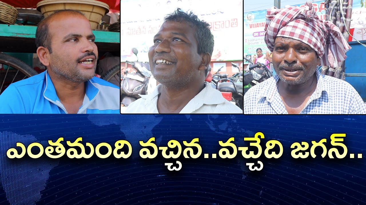 OLD man ARE talking about jagan |Public talk on AP politics ...
