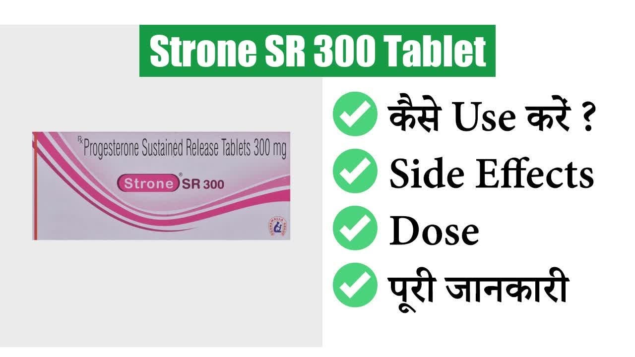 Strone SR 300 Tablet Uses in Hindi | | Side Effects | Dose - YouTube