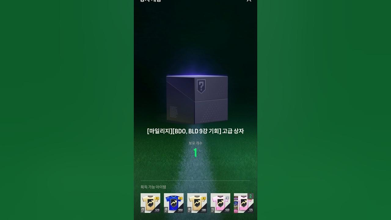 [마일리지 25,000][BDO, BLD 9강 기회] 고급 패키지 개봉 - YouTube