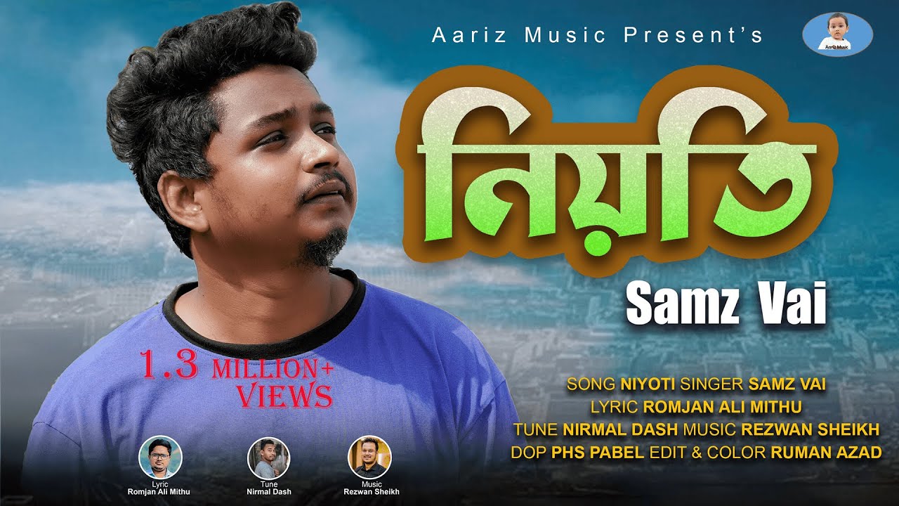 Niyoti (নিয়তি) (খুব কী ক্ষতি হইত বিধি তারে যদি দিতে) । Samz Vai ...