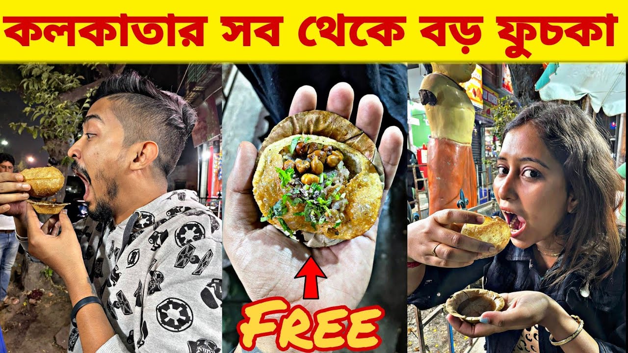 We tried the Biggest Fuchka in Kolkata| Dinesh Fuchka | Dum Dum Tala ...