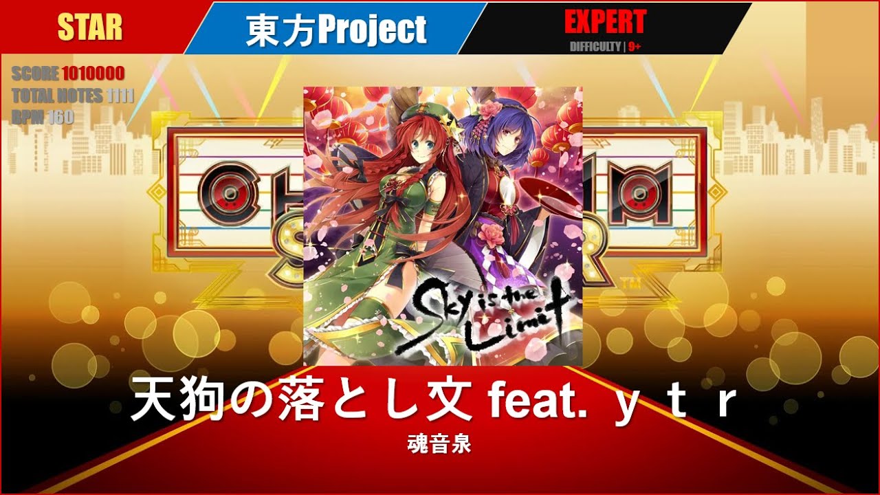 [CHUNITHM] 天狗の落とし文 feat. ytr (EXPERT 9+) - 東方Project - YouTube