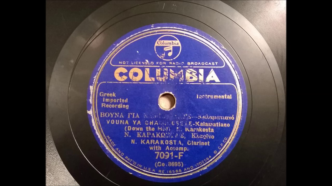 Ν.ΚΑΡΑΚΩΣΤΑΣ - ΒΟΥΝΑ ΓΙΑ ΧΑΜΗΛΩΣΕΤΕ - ΚΑΛΑΜΑΤΙΑΝΟ. ΔΙΣΚΟΣ 78 ΣΤΡΟΦΩΝ ...