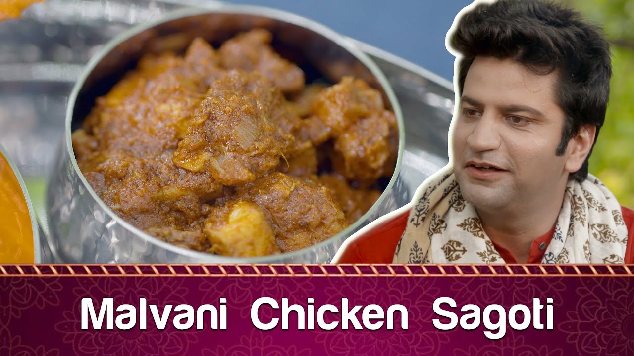 मालवणी चिकन सागोटी Malvani Chicken Sagoti Recipe with Chef Kunal Kapoor ...