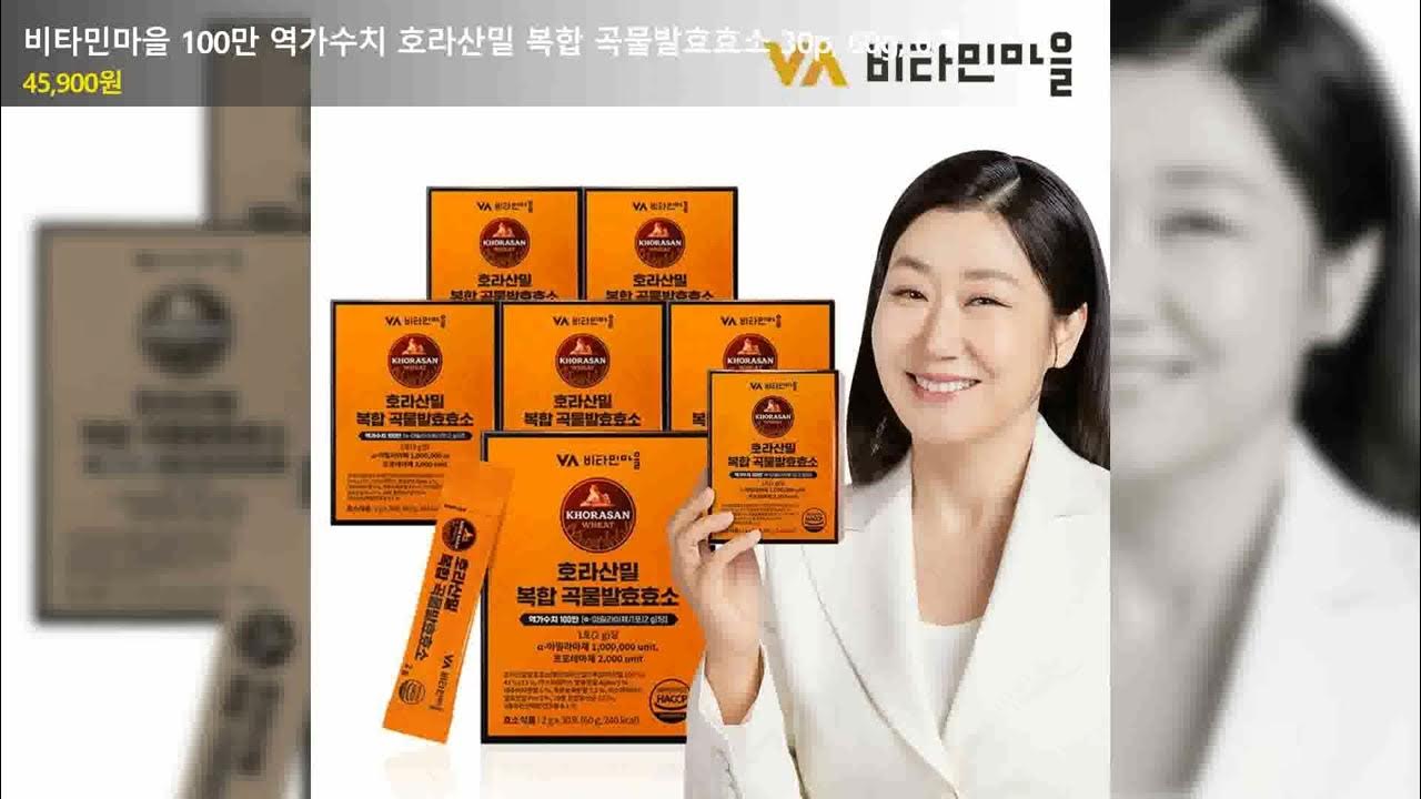 비타민마을 100만 역가수치 호라산밀 복합 곡물발효효소 30p, 60g, 6개 - YouTube