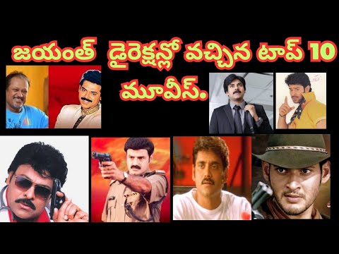 Jayanth director||Top ten movies||Chiru||Balayya||Nag||Venky||royal ali tv - YouTube