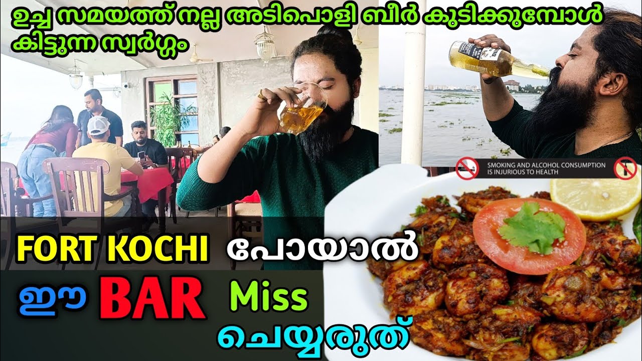 Kochi City Vlog|Hotel Seagull Bar|Bars In Kochi|FortKochi Vlog|Liquor ...