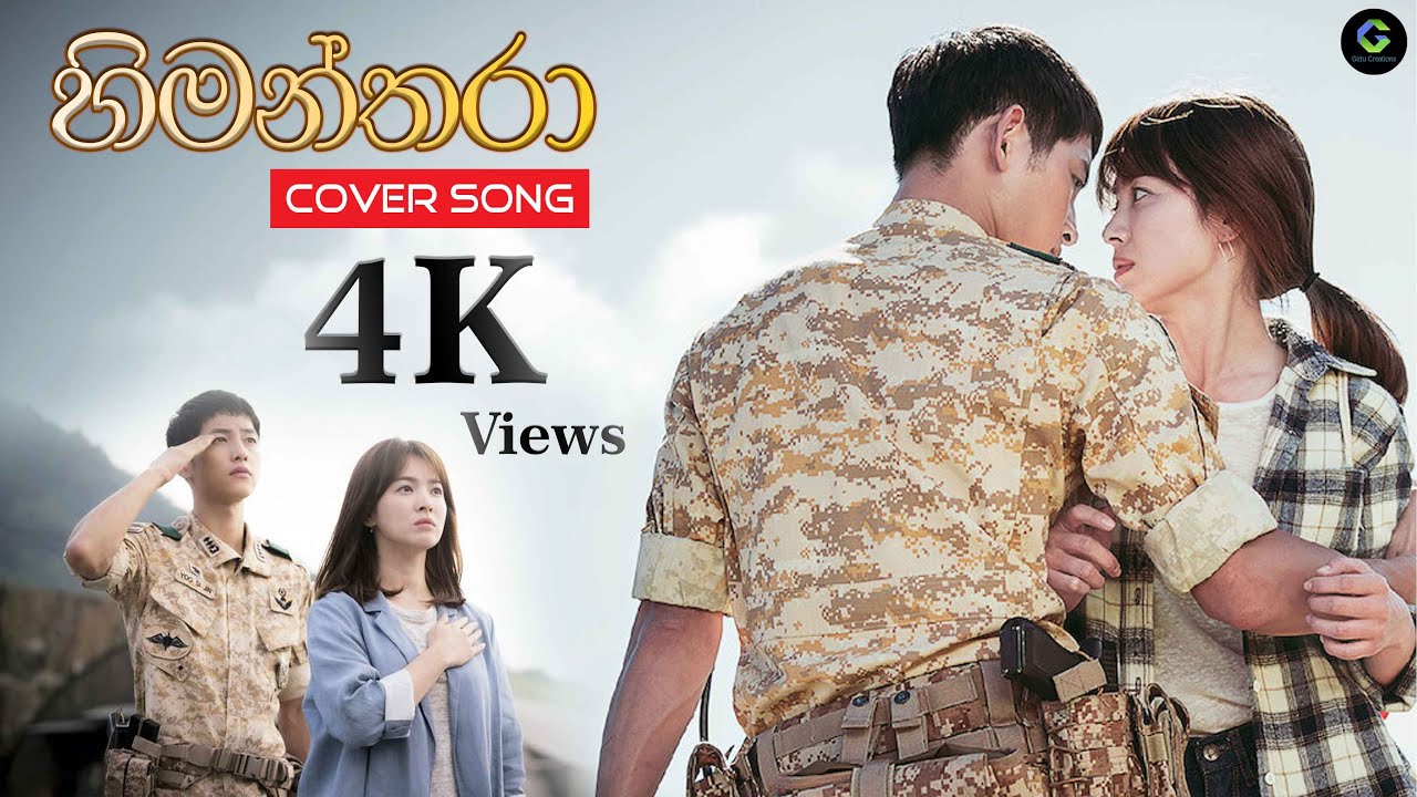 Himanthara Theme Song (Cover) - Gishya Piumanthi ft Dulara Manodya ...