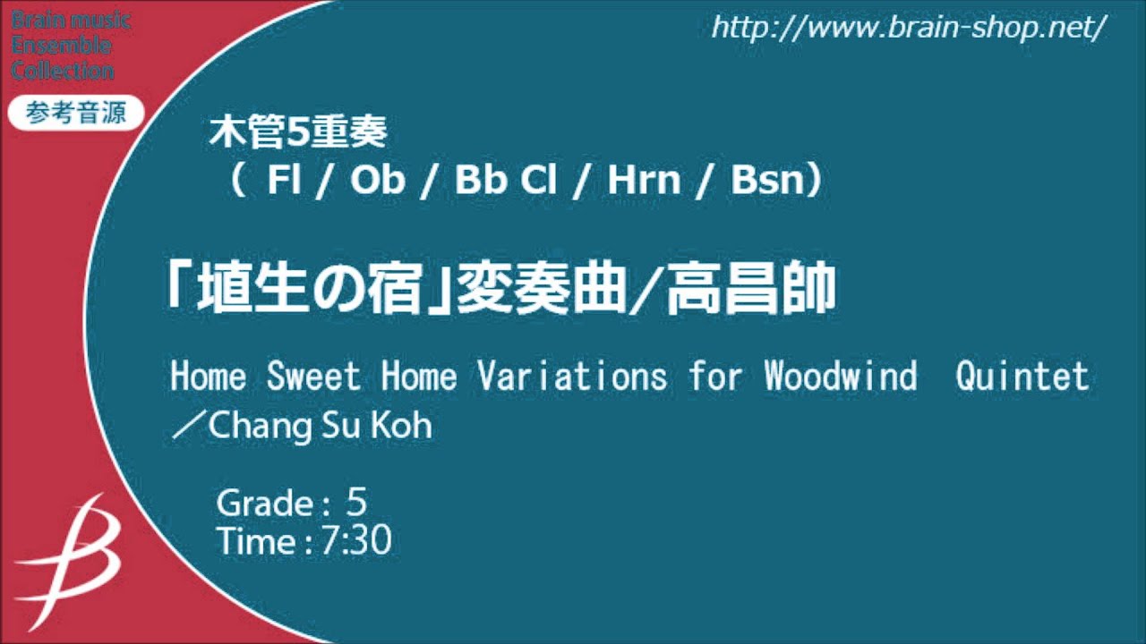[WW5] 「埴生の宿」変奏曲/高昌帥/ Home, Sweet Home Variations by Chang Su Koh - YouTube