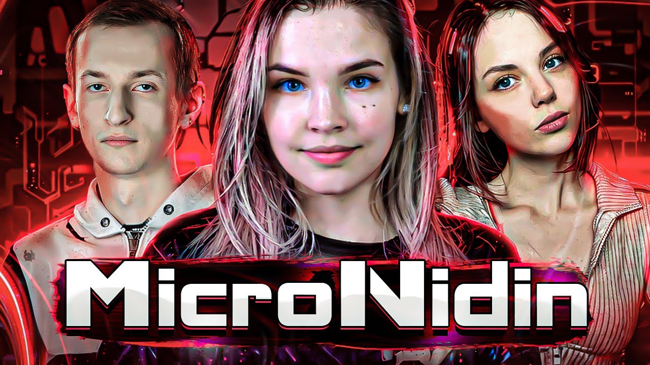 Турнир "ПОДСОСИ - не УПУСТИ" I День второй с @NIDIN и @micromeow - YouTube