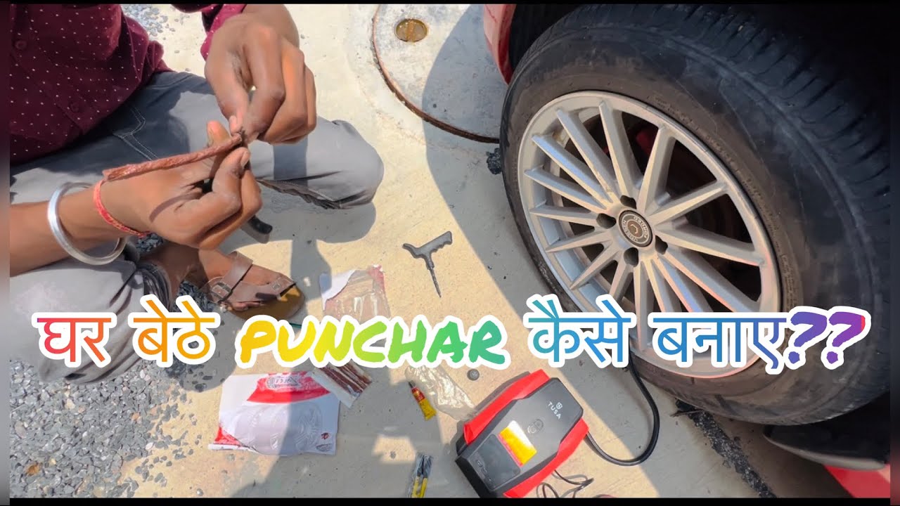 How Repair Tyre Punchar At Home?😎🤷🏻‍♂️ - YouTube