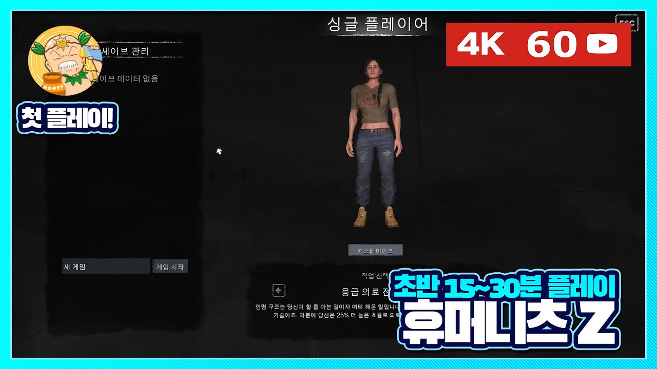 [4K60fps] 좀비 서바이벌크래프팅게임 휴머니츠Z(Humanit Z) 첫 플레이! - YouTube