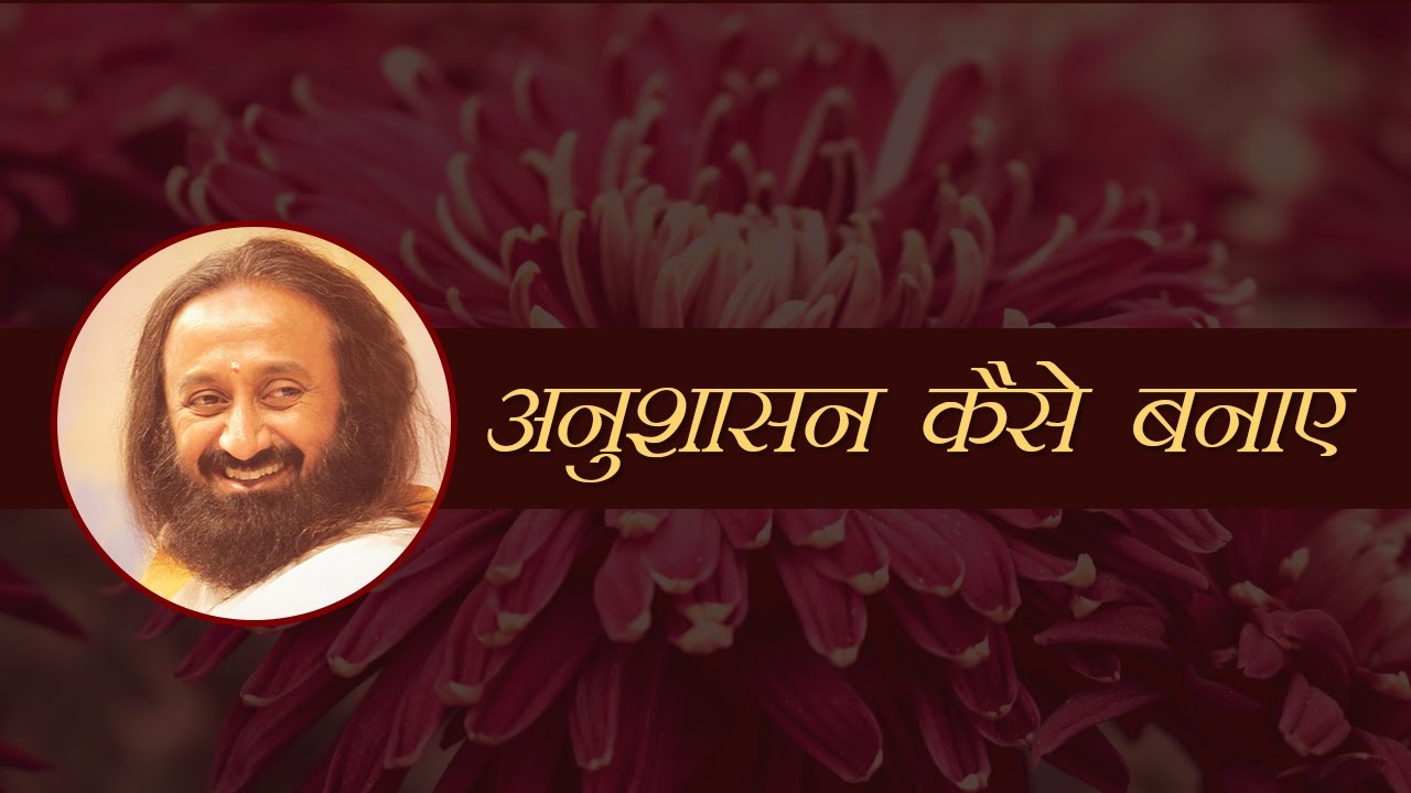 How To Maintain Discipline In Hindi how-to-maintain-discipline-in-hindi