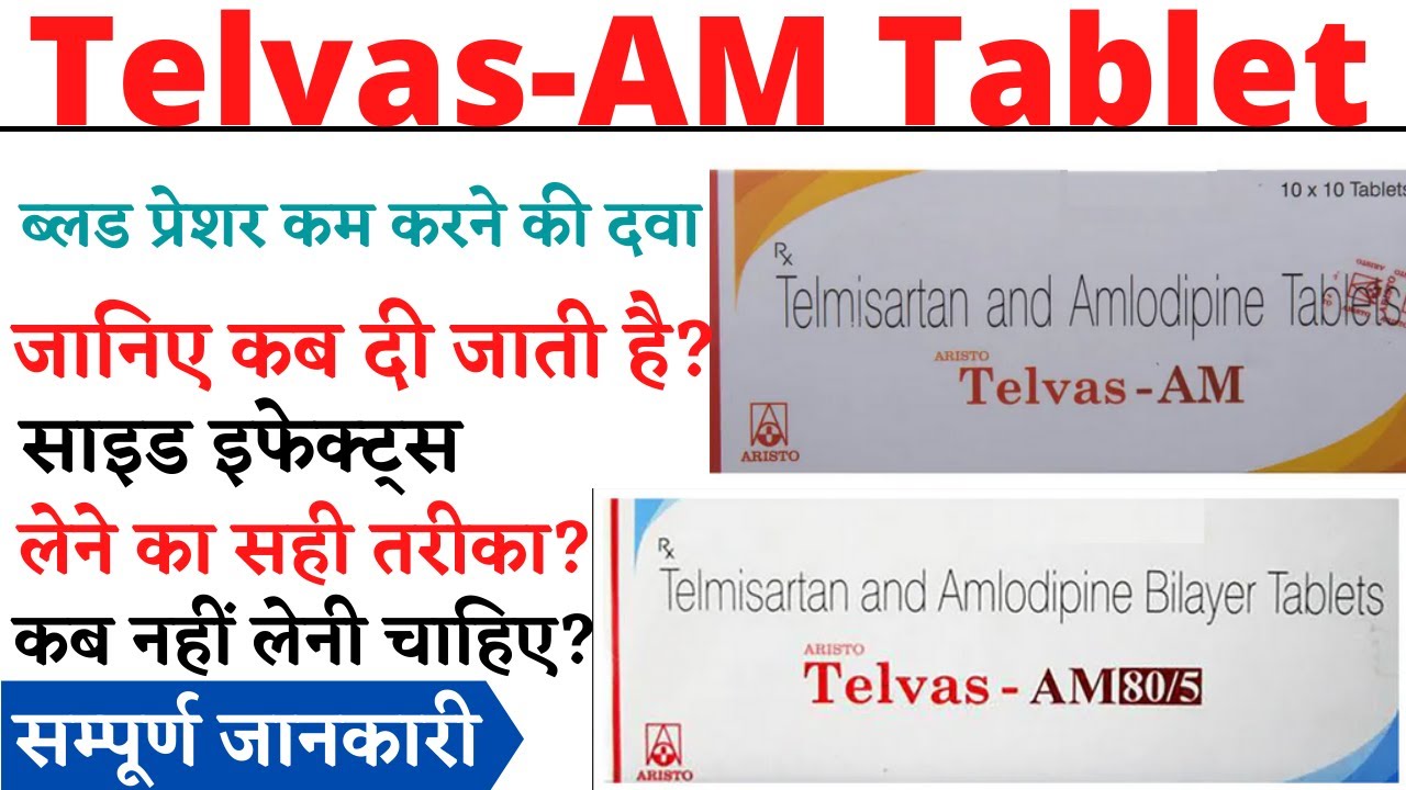 Telvas AM Tablet, Telvas-AM 80/5 Tablet, Telvas AM Uses in Hindi - YouTube