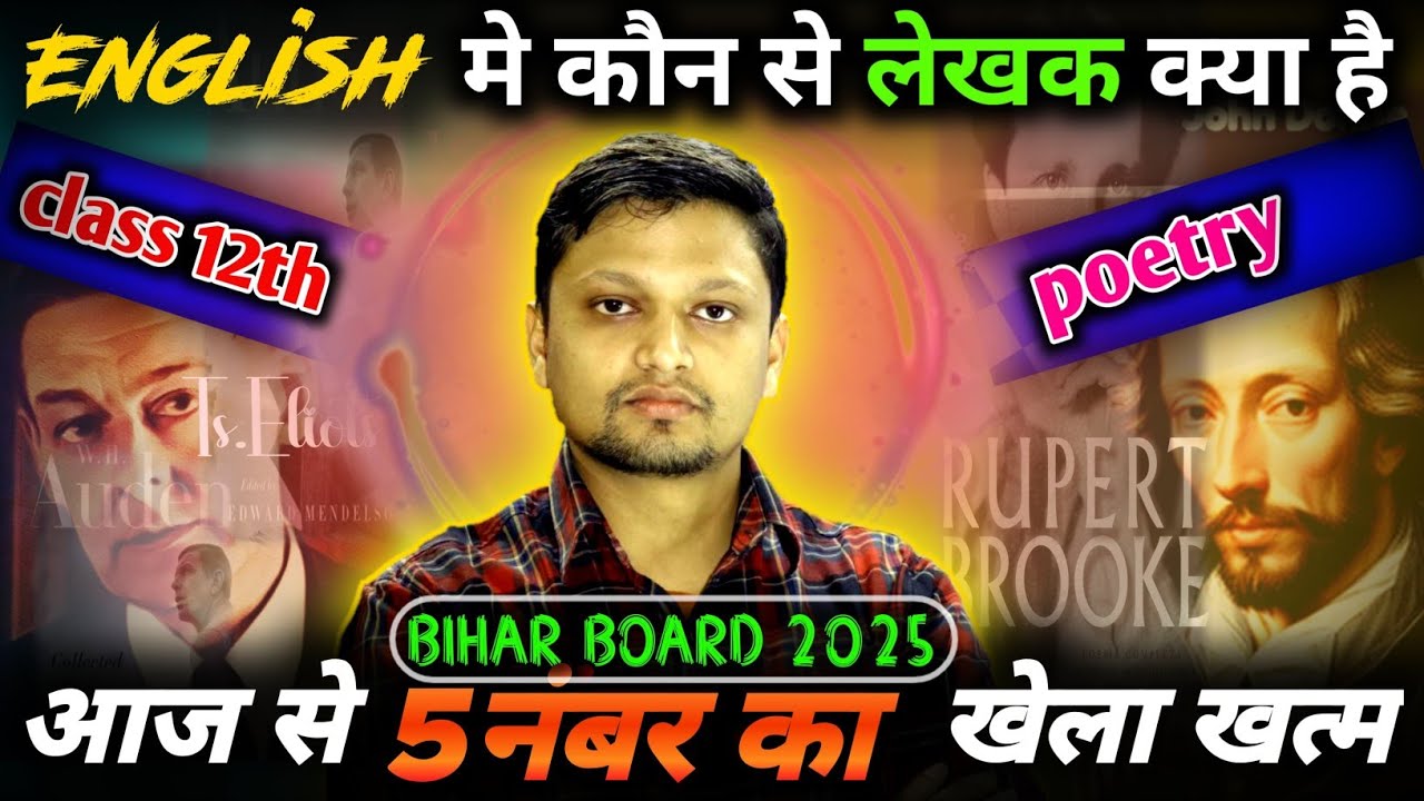 BSEB 2025 VVI Class 12th English bseb-2025-vvi-class-12th-english