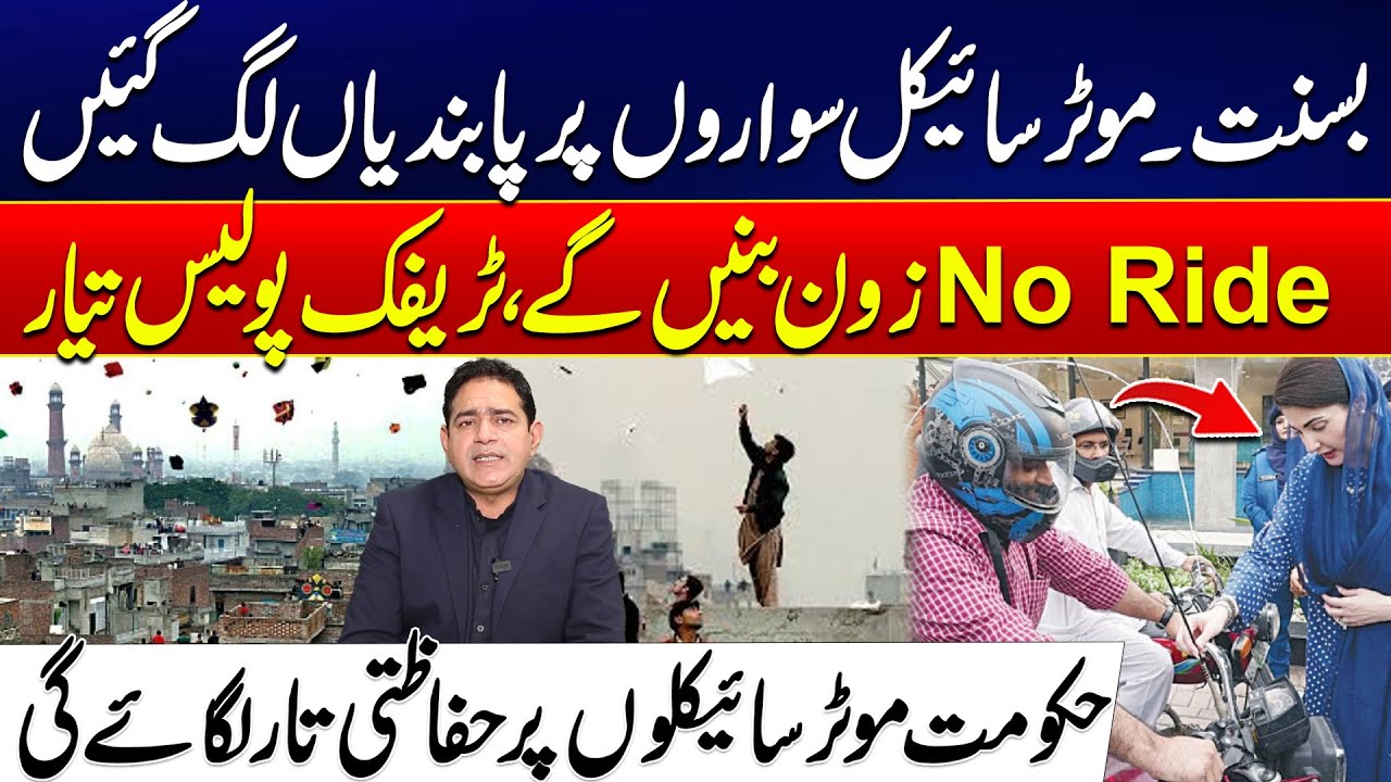 Basant Preparations in Lahore | No-Ride Zones for Motorcyclists ...