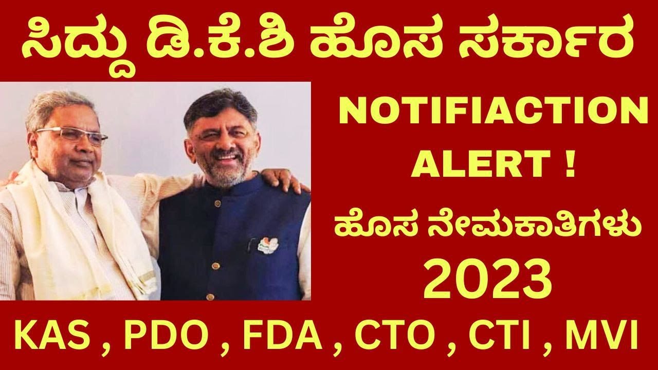 new notification 2023 | kpsc | cto | pdo | kas new notification 2023 ...
