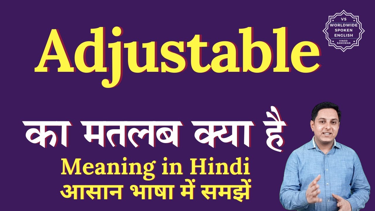 Adjustable meaning in Hindi | Adjustable ka matlab kya hota hai ...