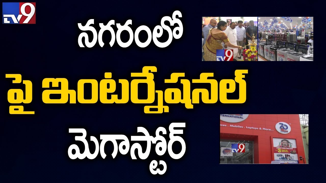 Pai International Mega Store comes to Hyderabad! - TV9 - YouTube