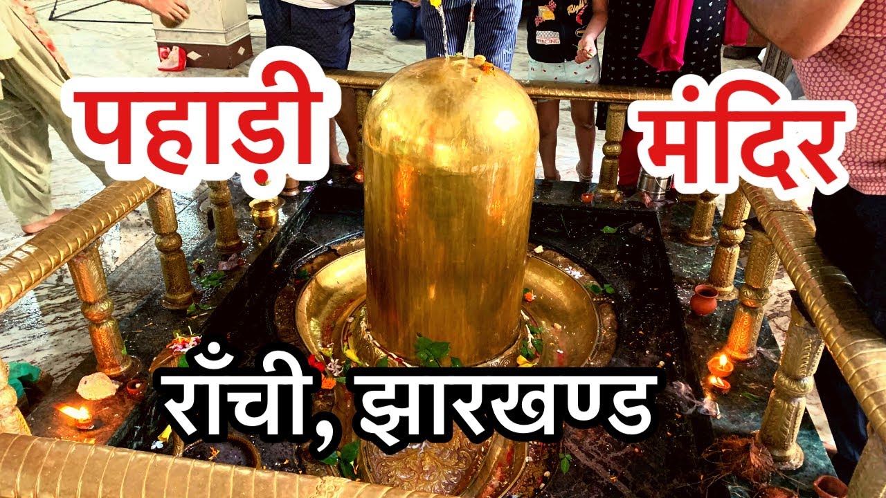 Mystery of Pahari Temple || Shiv Temple || Pahari Mandir Ranchi || # ...