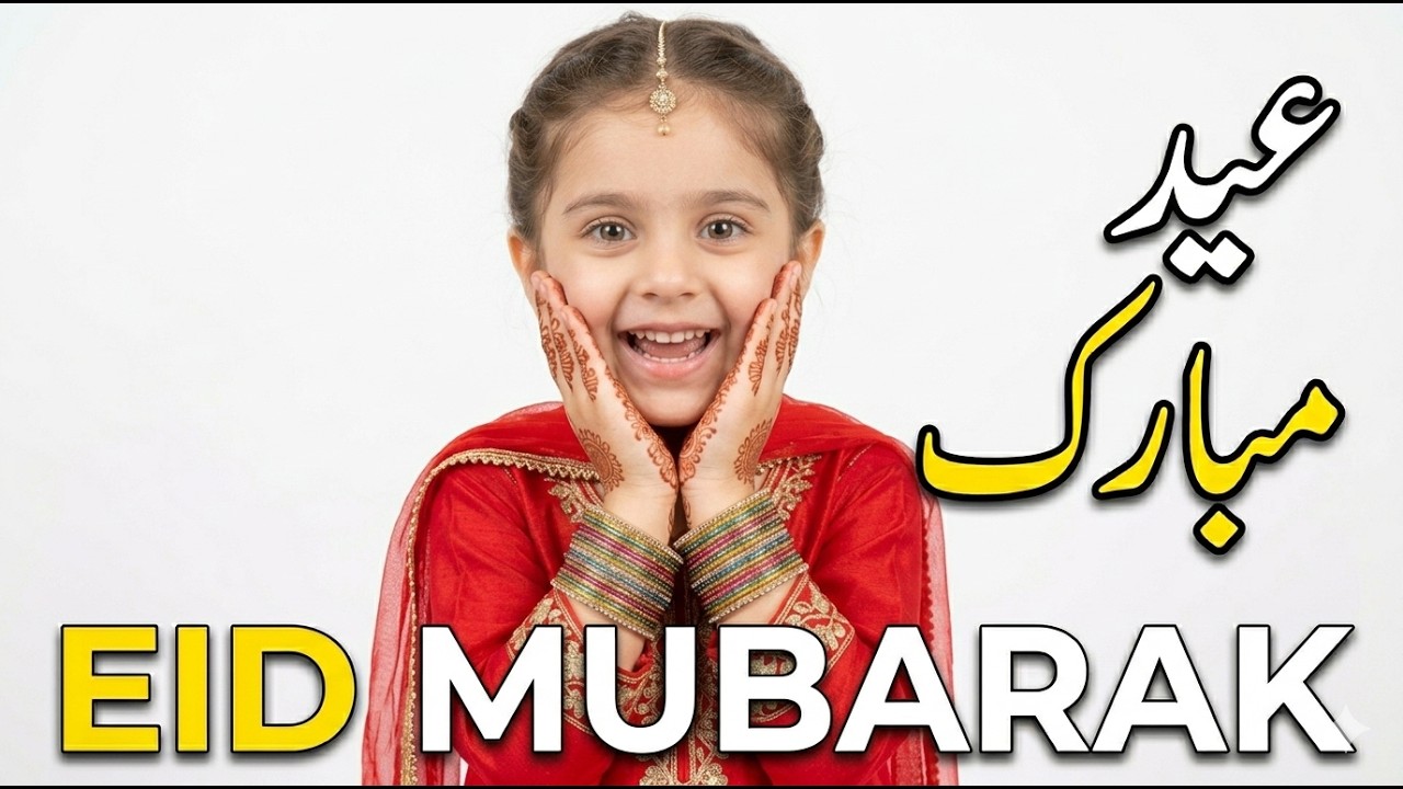 Eid Song for Kids 2026 | Islamic Poem with Lyrics | Halal Nasheed | Eid Mubarak |Happy Eid Ul ...